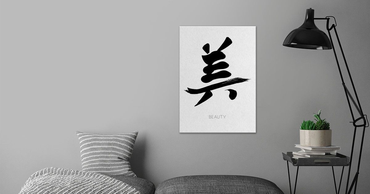 'Beauty' Poster by Christian Strang | Displate