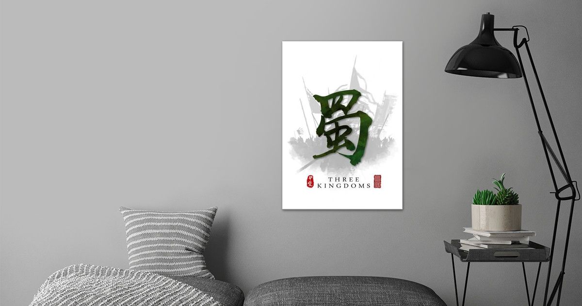 'SHU Calligraphy Kanji' Poster by Takeda Art | Displate