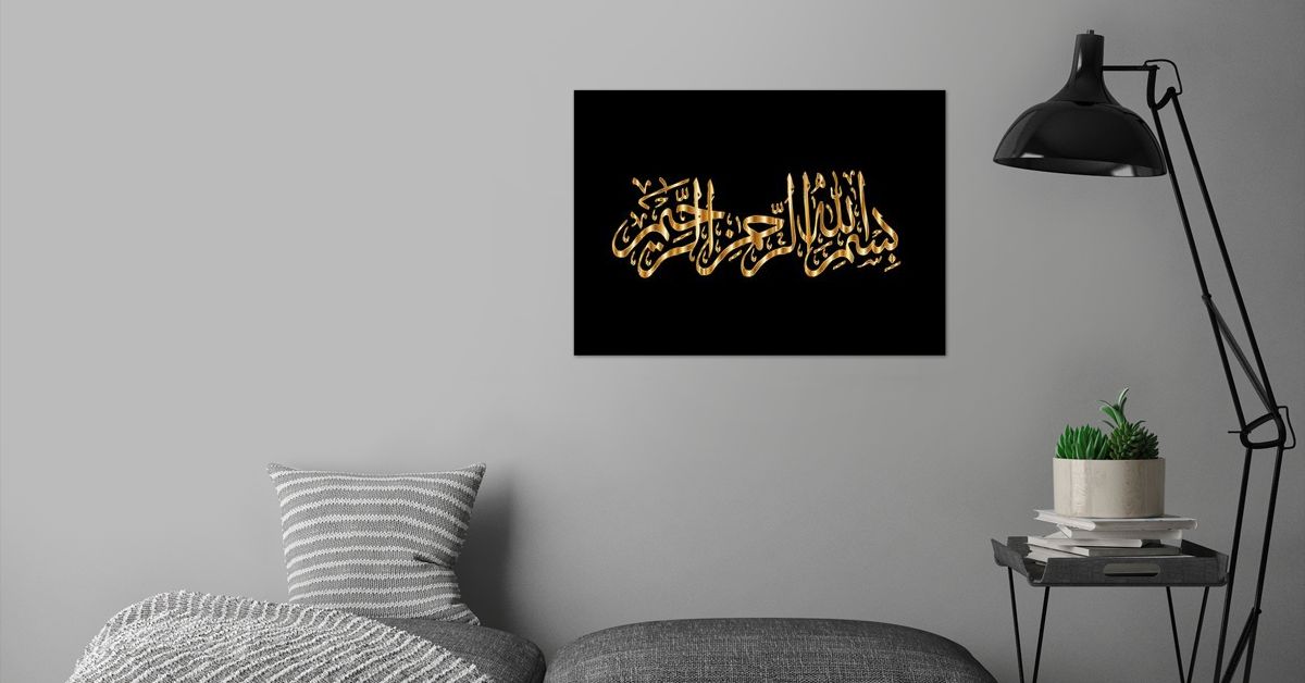 'Bismillah' Poster by Idris Quadri | Displate