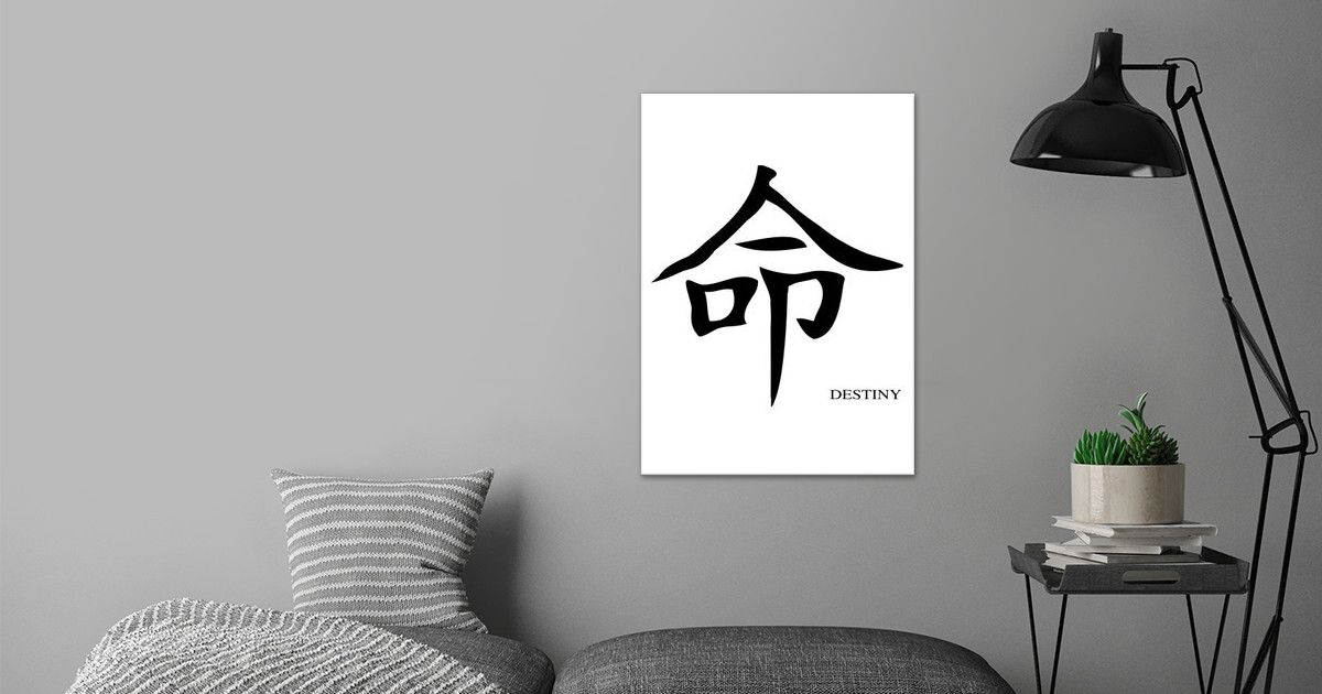 'Destiny Chinese Charcter' Poster by HomeStead Digital | Displate