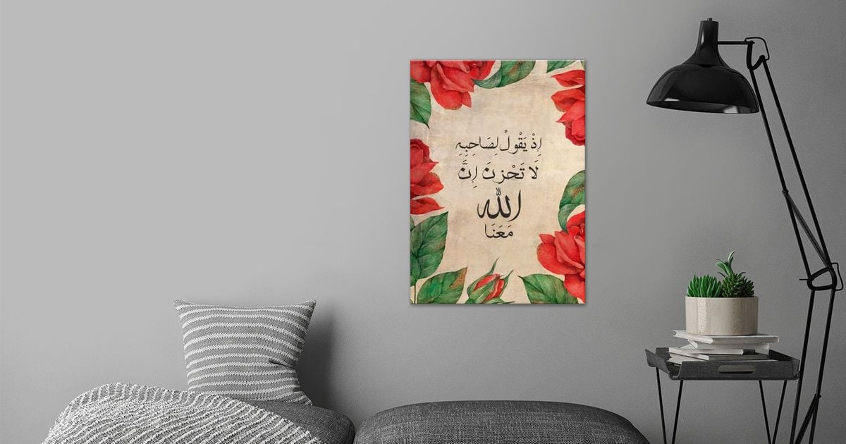 'Have no fear' Poster by Wasim | Displate