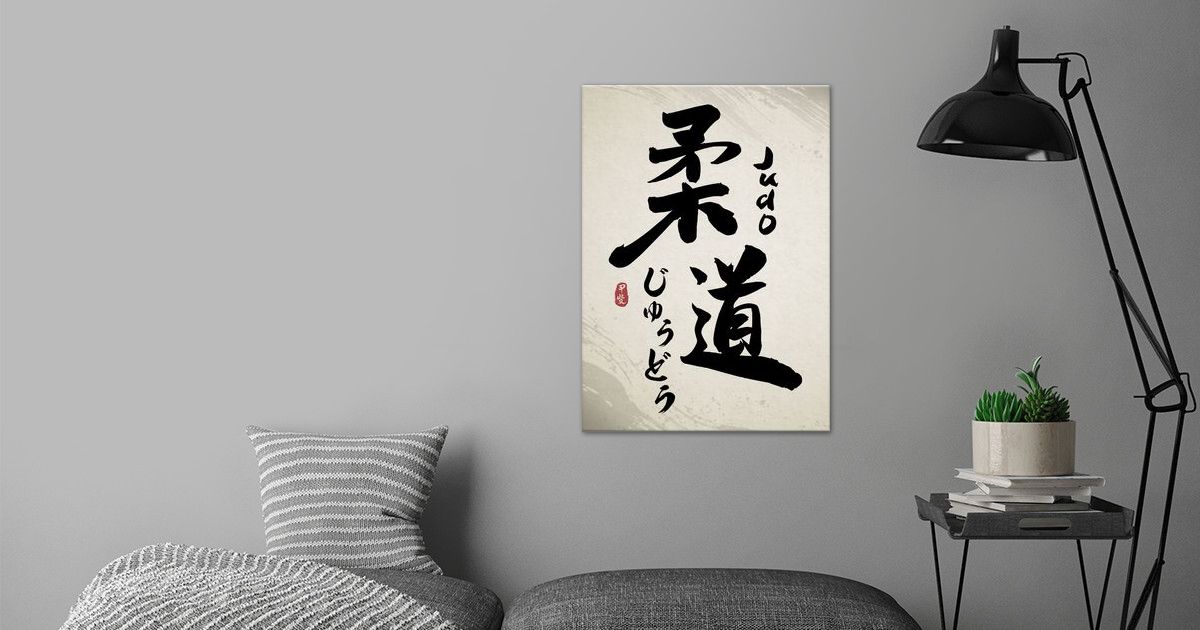 'Judo Calligraphy Kanji' Poster by Takeda Art | Displate