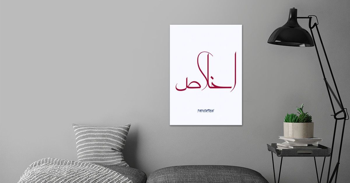'dedication calligraphy' Poster by Special Posters displate | Displate