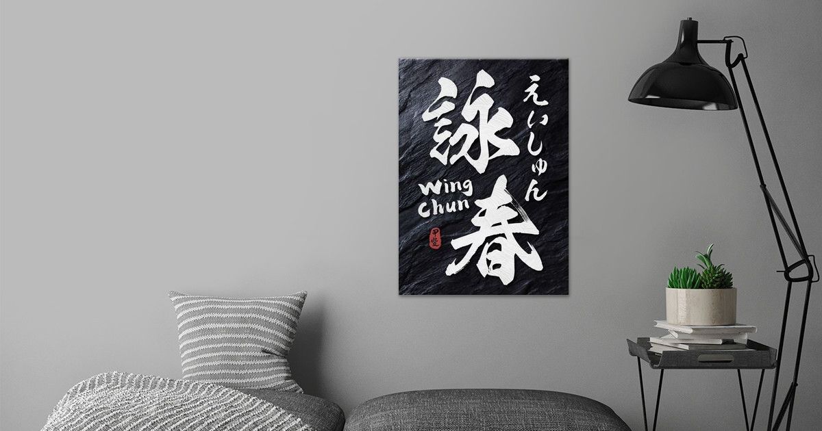 'Wing Chun Calligraphy' Poster by Takeda Art | Displate