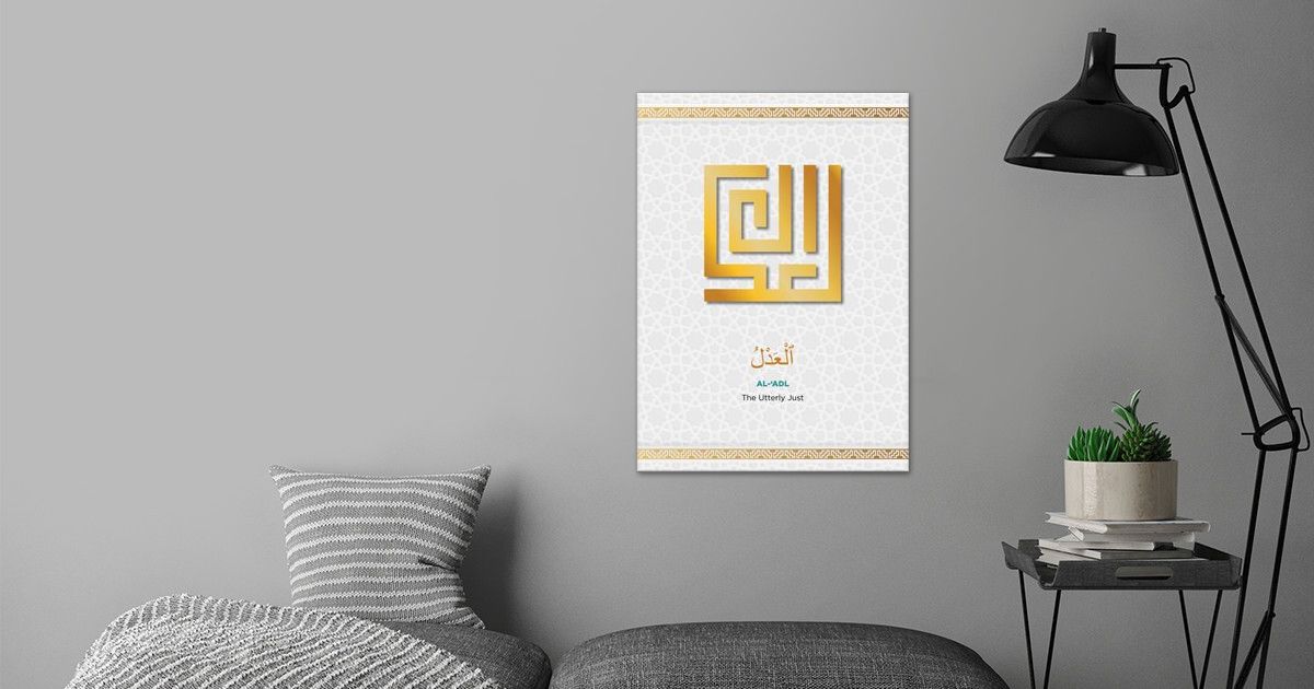 'asmaul husna al adl' Poster by Top Collection Posters | Displate