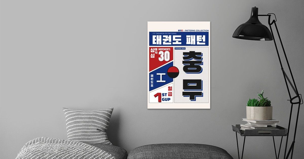 'CHOONG MOO ITF PATTERN' Poster by Hugo Orono | Displate